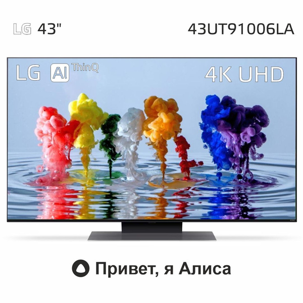 LG Телевизор 43UT91006LA 43" 4K UHD, серый купить на OZON по низкой ...