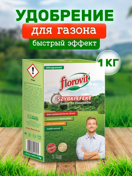 Florovit Удобрение - купить с доставкой по выгодным ценам в интернет-магазине OZON (1586541411)
