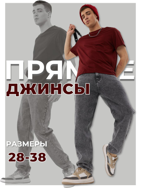 Джинсы T.ONE SYMBOL - купить с доставкой по выгодным ценам в интернет ...