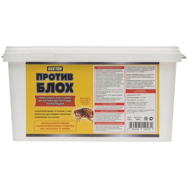 Gektor (Гектор) порошок от блох, 1 кг - купить с доставкой по выгодным ...