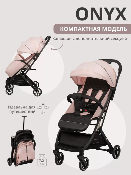 Коляска прогулочная ONYX для путешествий - купить с доставкой по ...