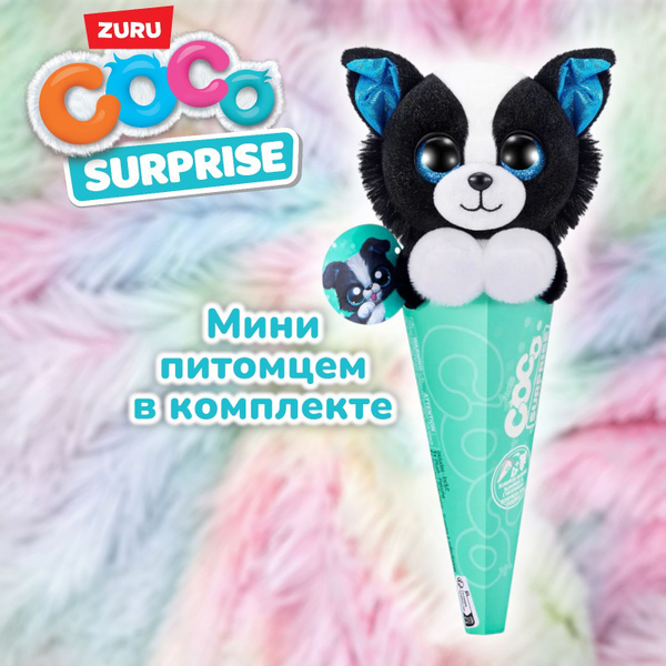 Игрушка Zuru Coco Surprise - Poncho 9601D - купить с доставкой по ...