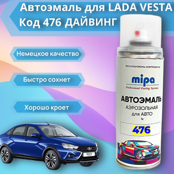 Вопросы и ответы о LADA 476 ДАЙВИНГ, автоэмаль в баллоне 520 мл – OZON ...