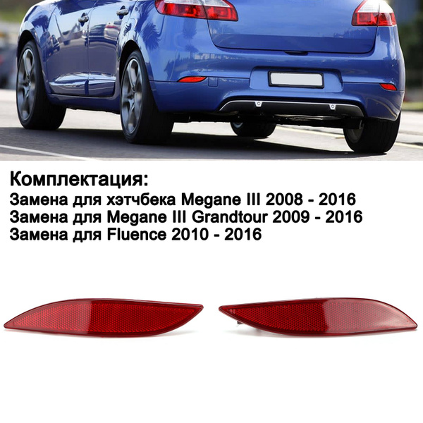 1 Пара Отражателей заднего бампера 265650004R для замены запасных ...