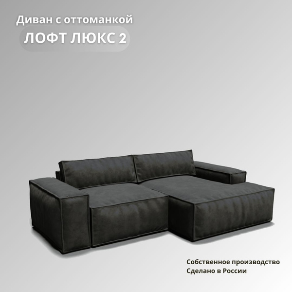 Диван угловой, Механизм пантограф, Раскладной. Тик-так, с оттоманкой ...