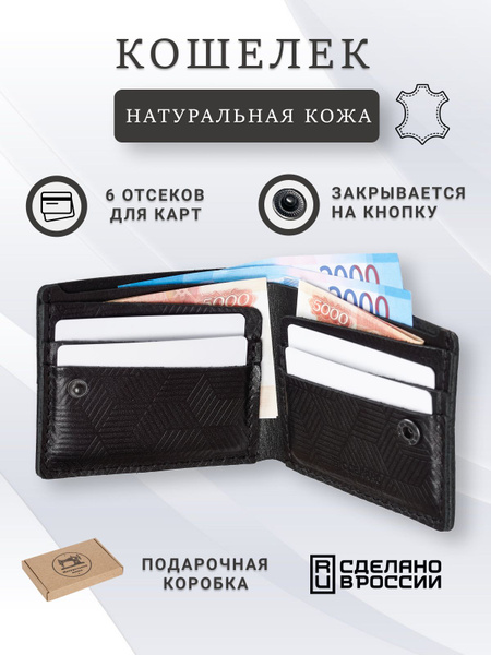 Кошелек маленький из натуральной кожи, бумажник холдер для карт и денег ...