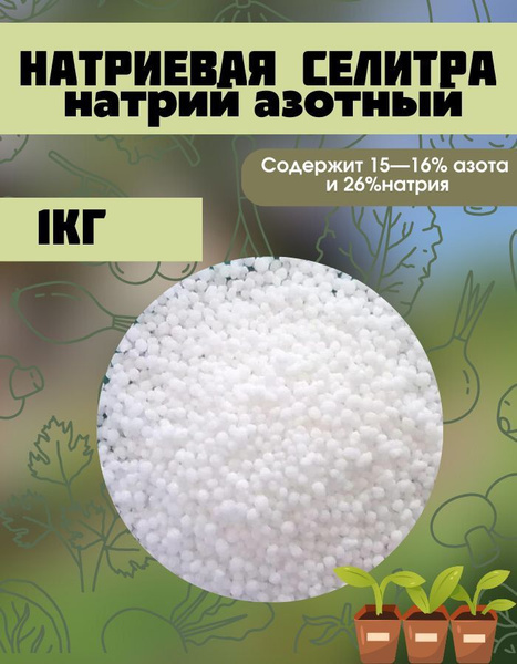 Удобрение - купить с доставкой по выгодным ценам в интернет-магазине ...