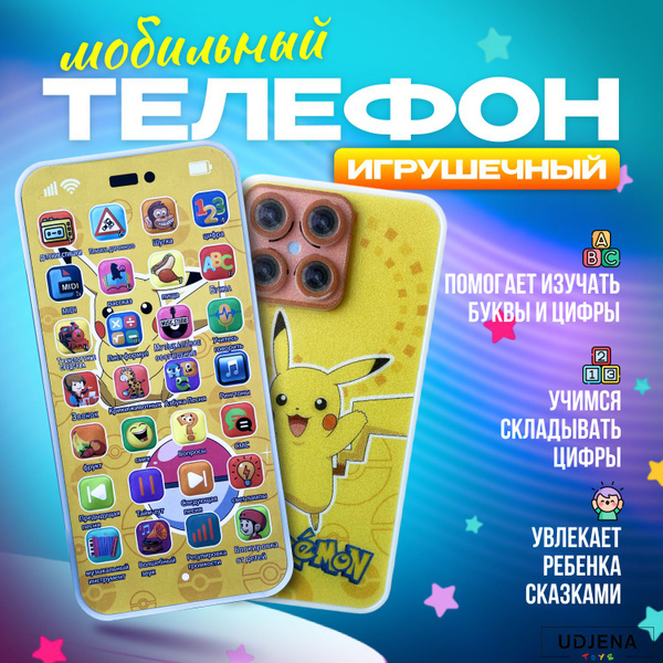 Мобильный телефон для детей, лучший подарок для мальчиков и девочек ...