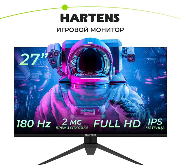 Монитор Hartens НТМ27C200 27" - купить по выгодной цене в интернет-магазине OZON (1580284721)