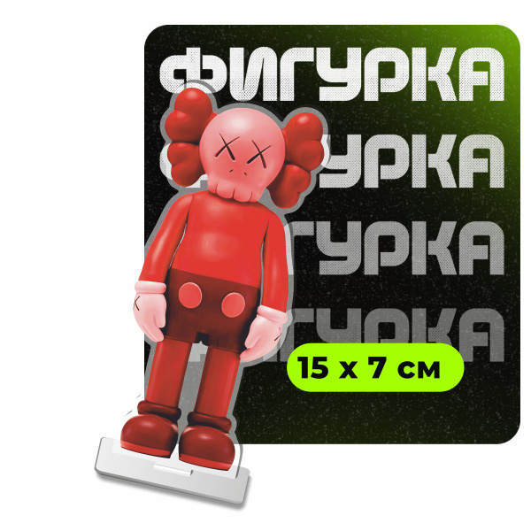 Фигурка акриловая кавс - купить с доставкой по выгодным ценам в ...