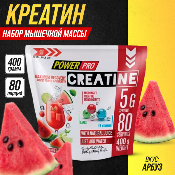 Порошок креатин моногидрат Power Pro Creatine Maximum Recovery 400 гр ...