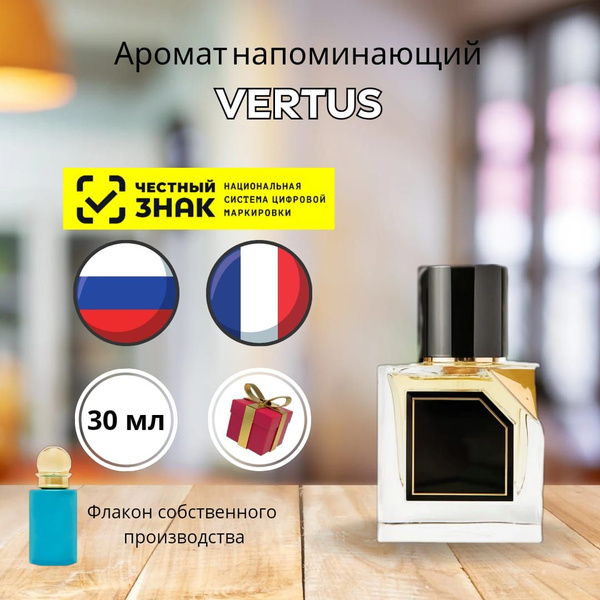 унисекс "NARCOS'IS VERTUS", наркозис вертус, мужской, женский, парфюм ...