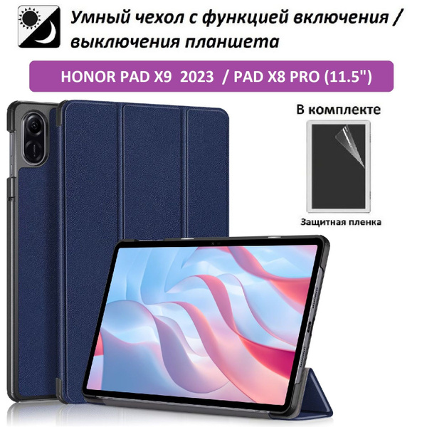 Чехол для Honor Pad X9 2023, Honor Pad X8 Pro (11.5") (Хонор Пад Х9 ...