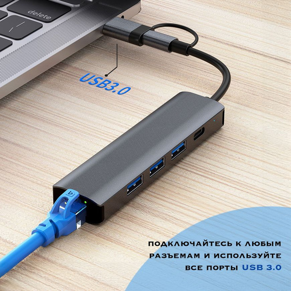 USB/Type-C Hub 3.0 Lan Adapter / Сетевая карта USB разветвитель / Ethernet адаптер сетевой / RJ ...