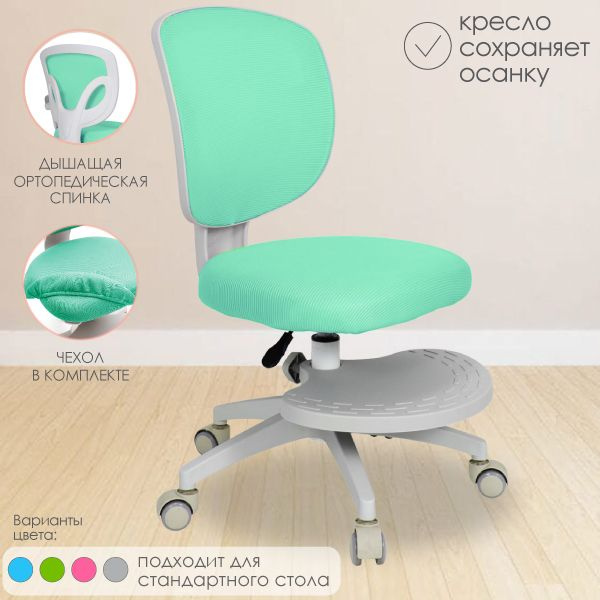 Детское компьютерное кресло Holto 30-31_голубой - купить по выгодным ...