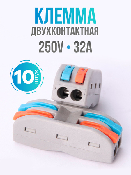 Клеммы для соединения проводов, клеммники соединительные. - купить с ...