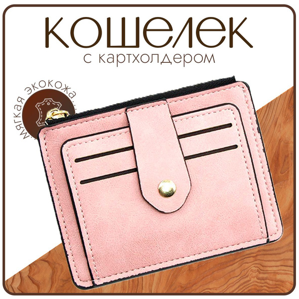 Визитница для пластиковых карт - купить с доставкой по выгодным ценам в ...
