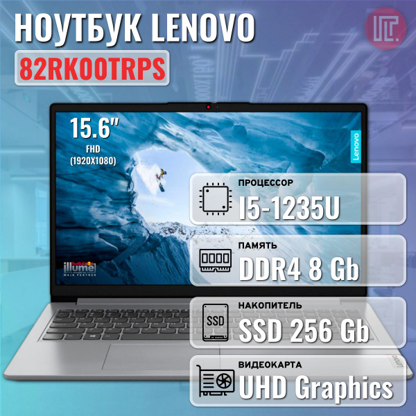 Ноутбук Lenovo IdeaPad 3 15IAU7 82RK00TRPS_2523 озон, серый купить по ...