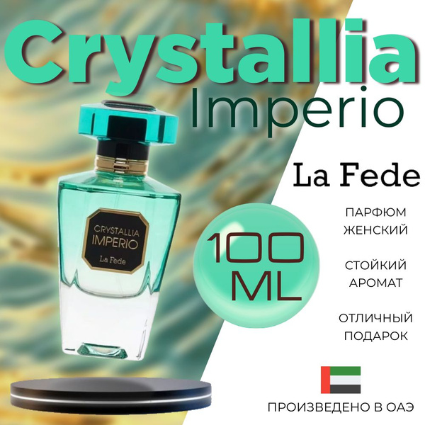 La Fede Crystallia Imperio Духи 100 мл (1597370726)