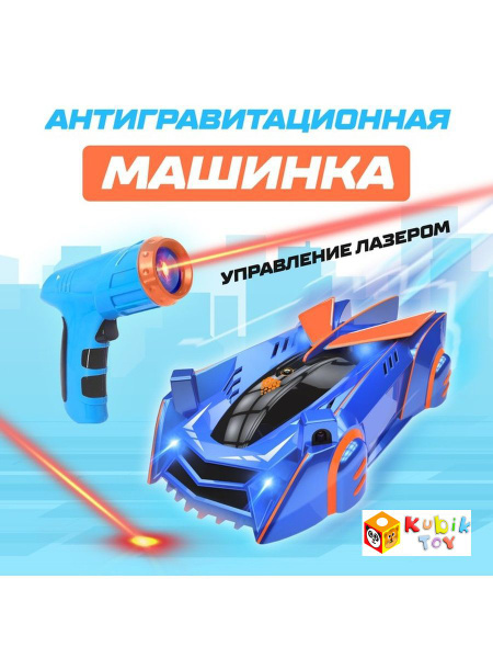 Антигравитационная машинка на радиоуправлении - купить с доставкой по ...