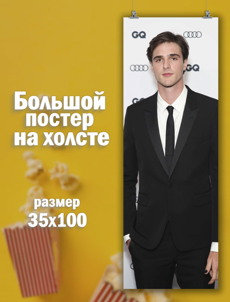 Постер PosterNak Мужчины купить по выгодной цене в интернет-магазине ...