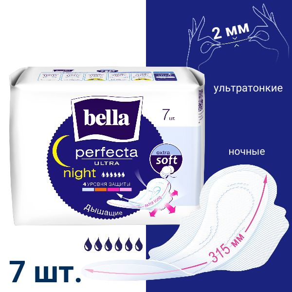 Прокладки женские ультратонкие bella Perfecta Ultra Night удлиненные ...