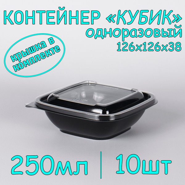 Контейнер одноразовый (10 предметов) SoftHome - купить по выгодной цене в интернет-магазине OZON ...