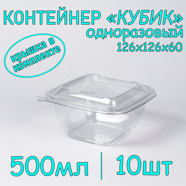 Контейнер одноразовый (10 предметов) SoftHome - купить по выгодной цене в интернет-магазине OZON ...