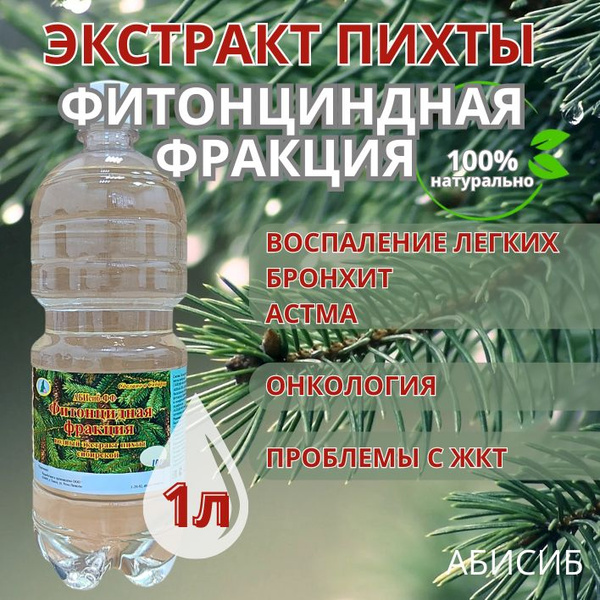 От воспалений и метастазирования, при онкологии, пневмонии, для ...