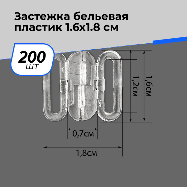 Застежка для бюстгальтера купальника бельевая, пряжка, 200 шт. - купить ...