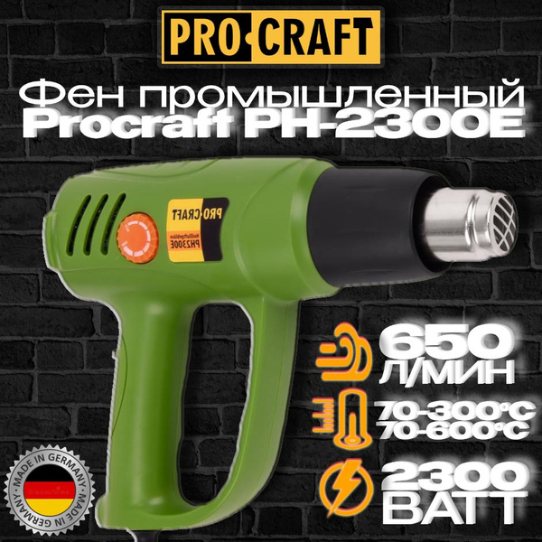 Строительный фен Procraft PH2300E - купить по выгодной цене в интернет-магазине OZON (1597934561)