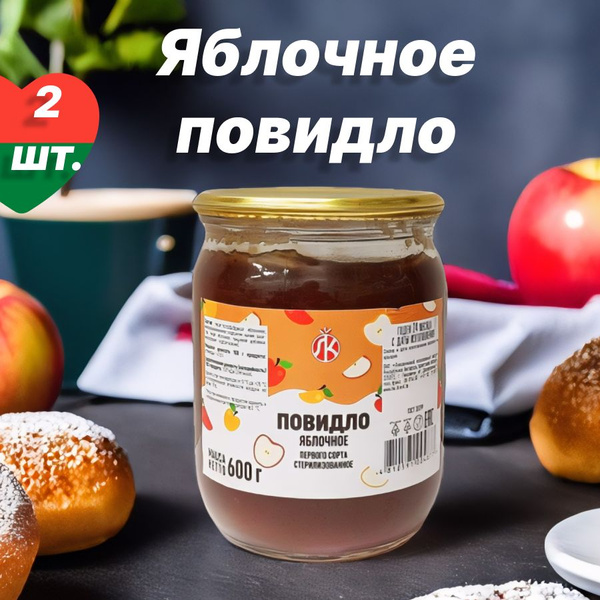 Повидло яблочное 2 банки по 600 грамм - купить с доставкой по выгодным ...