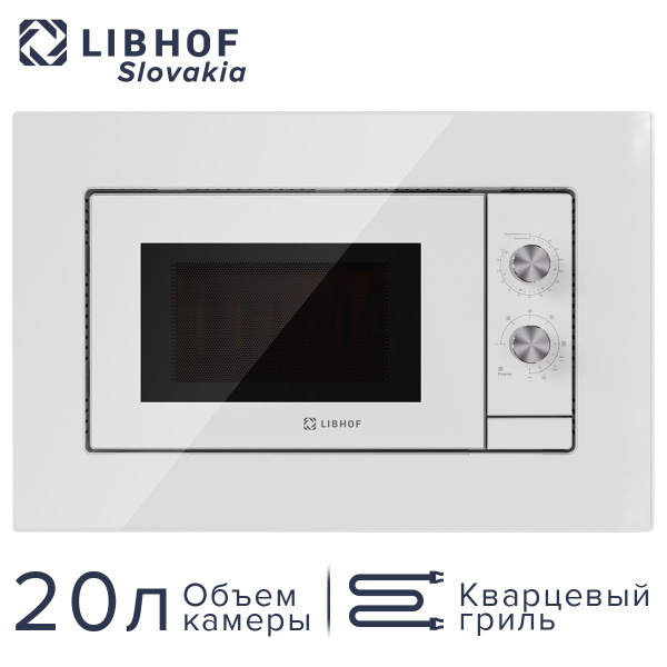 Встраиваемая микроволновая печь Libhof MWB112 - купить по низким ценам в интернет-магазине OZON ...