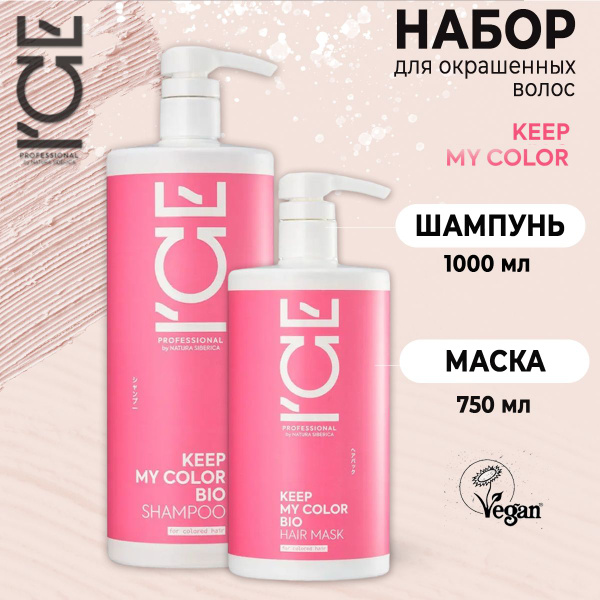 ICE PROFESSIONAL by NATURA SIBERICA Набор для окрашенных и тонированных ...