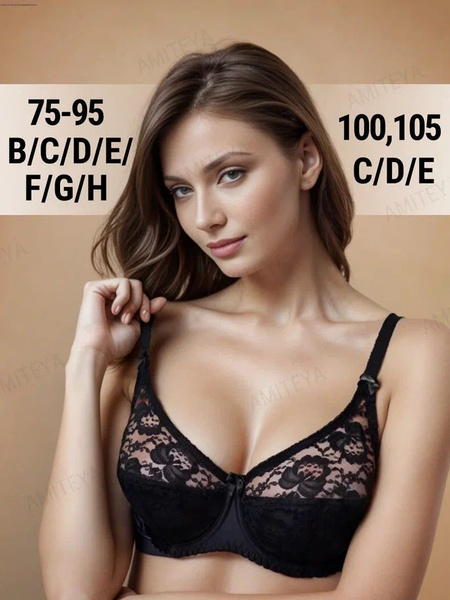 Бюстгальтер AMITEYA - купить с доставкой по выгодным ценам в интернет-магазине OZON (472570824)