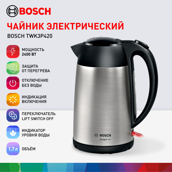 Купить электрический чайник Bosch TWK3P42, Металл/пластик по низкой ...