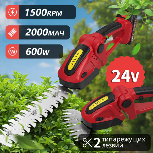 кусторез садовый аккумуляторный 24В триммер аккумуляторный садовый 2000 ...