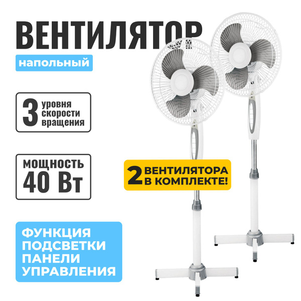 Вентилятор напольный ВП-01 Тайфун серый 2 штуки в комплекте купить по ...