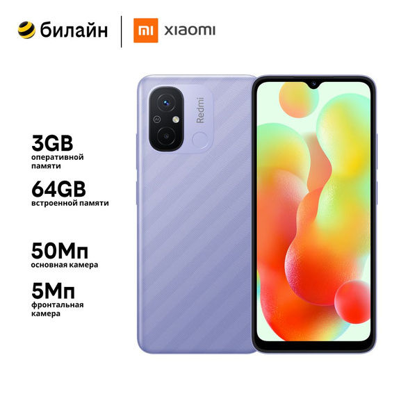 Вопросы и ответы о Xiaomi Смартфон Xiaomi Redmi 12C 3/64 ГБ, пурпурный ...
