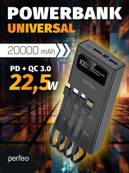 Внешний аккумулятор (Power Bank) Perfeo Universal купить c доставкой на OZON по низкой цене ...