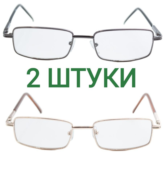 2 ШТУКИ Готовые очки для зрения HK28с диоптриями +2.50 корригирующие ...