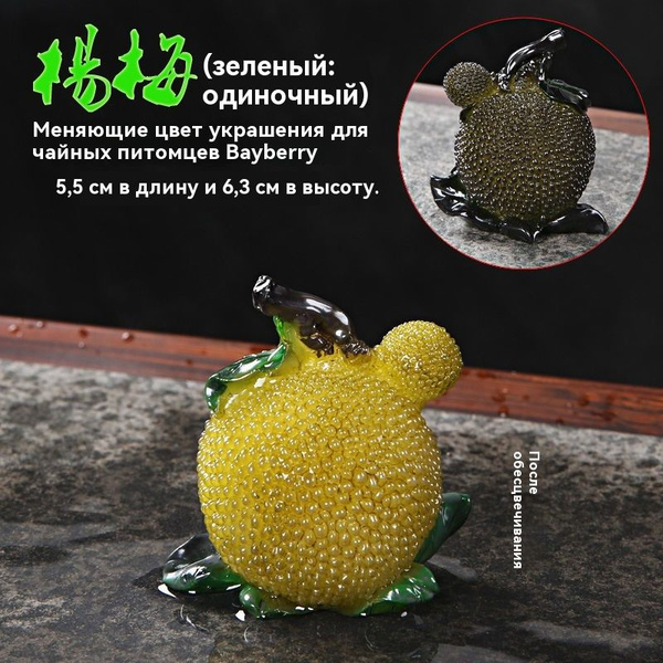 Фигурка для чайной церемонии купить c доставкой на OZON по низкой цене ...