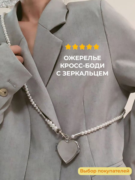 Liora Brand Ожерелье Двойное ожерелье купить на OZON по низкой цене ...