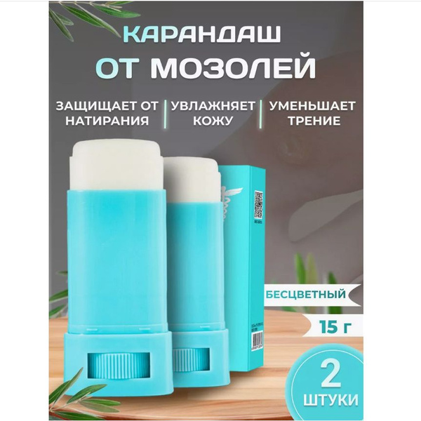 Стик от мозолей и натирания - купить с доставкой по выгодным ценам в ...