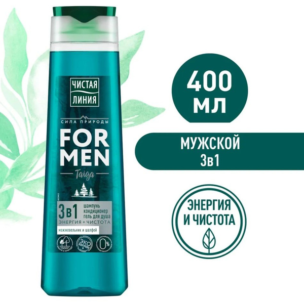 Шампунь мужской Чистая Линия, 400 мл - купить с доставкой по выгодным ...