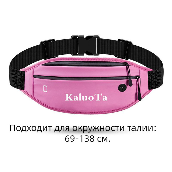 Пояс для бега - купить с доставкой по выгодным ценам в интернет ...