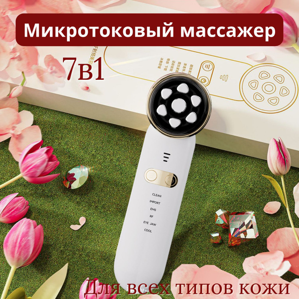 TwoBai Микротоки Массажер для лица - купить по выгодной цене в интернет ...