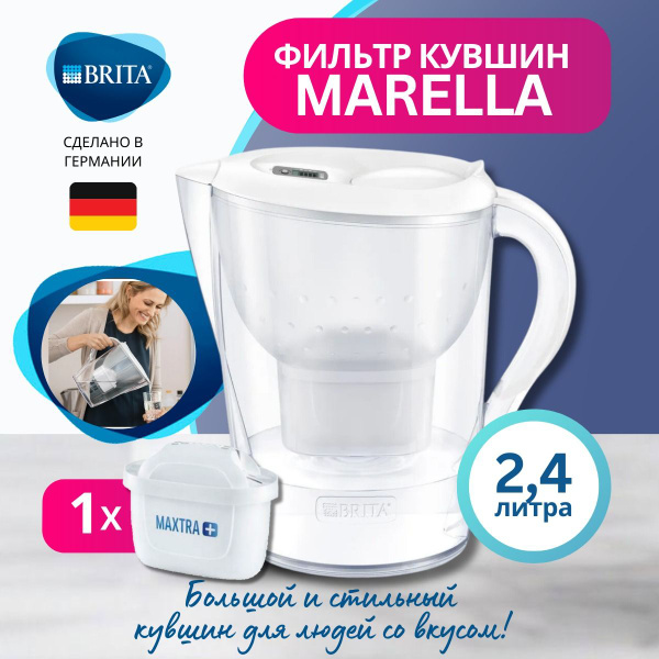 Фильтр для воды кувшин Brita Marella 2,4 л Белый + 1 шт сменный ...