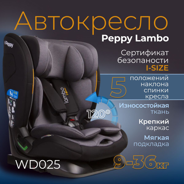 Характеристики Автокресло детское 9-36 кг Peppy Lambo i-Size (модель ...