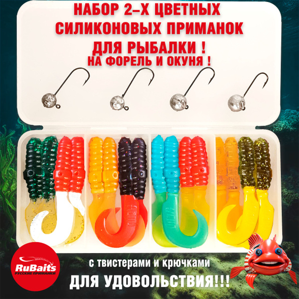 Силиконовые приманки для рыбалки, готовый набор в коробке 16 шт. 4 ...